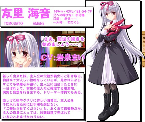 Amane Tomosato From Zettai Imouto Shijou Shugi