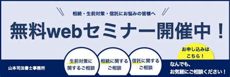 山本利博司法書士事務所 有楽町駅すぐそばの司法書士事務所不動産登記相続登記商業登記なんでもご相談ください