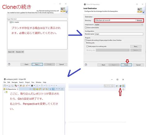 Gitレポジトリからeclipseプロジェクト作成java