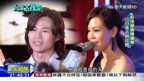 彭佳慧「相戀陳國華12年」爆分手內幕！坦承曾「為此抗拒結婚」感慨：我以為會嫁給他！ Peekme