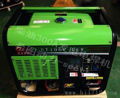 300A发电电焊两用机图片 高清图 细节图 上海希图实业有限责任公司 维库仪器仪表网