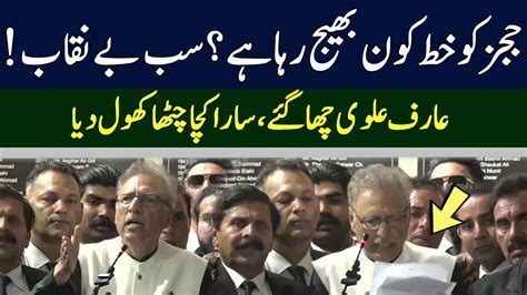 Ex President Arif Alvi Exposed Everything Pti In Action Te2p Youtube