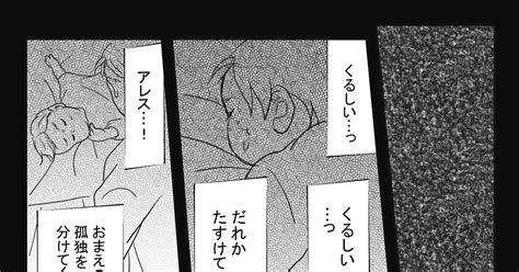 Original 創作漫画15 August 30th 2022 Pixiv
