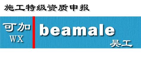 建筑业工程资质新政策再次延期，有两点必须引起重视 知乎