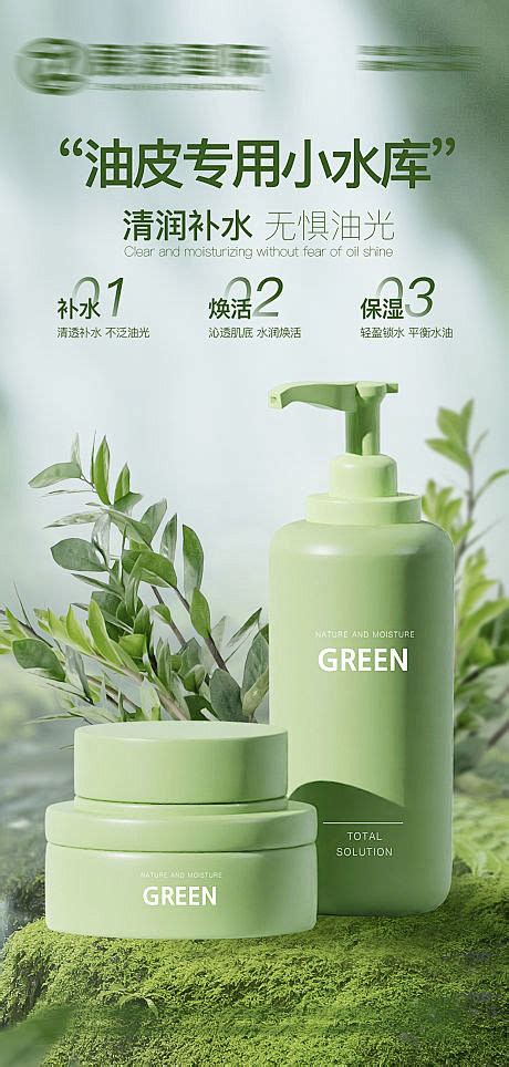 微商产品宣传海报 源文件