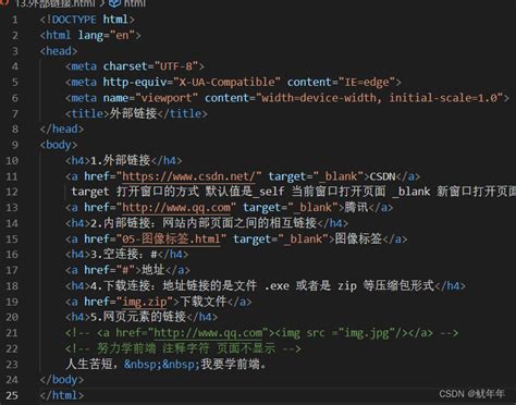 【html】的注释和特殊字符 网页设计注释字符的语法为什么 csdn博客