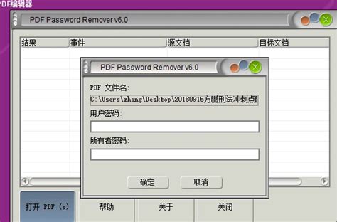 5种简单快速的方法解除pdf文件密码保护 知乎