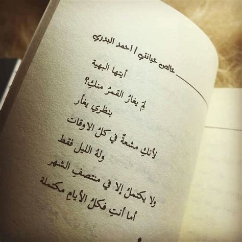 منـوٰ୭؏ـــْات فـَــرٲشــهٛهٛۂ ⁽💕₎🦋 Romantic Words Quotes Tattoo Quotes
