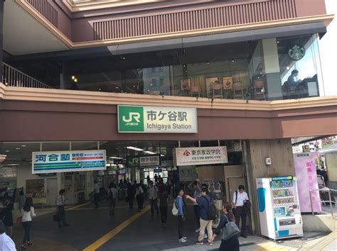 市ヶ谷駅周辺の住みやすさをレポート ｜ リビンマガジンbiz