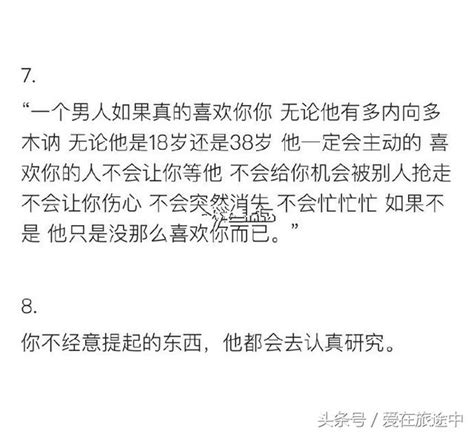 怎麼知道你戀愛的對象喜不喜歡你，這些回復瀰漫著淡淡的憂傷 每日頭條