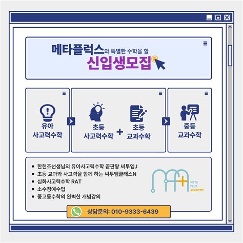 신입생 모집 메타플럭스 융합코딩and씨투엠