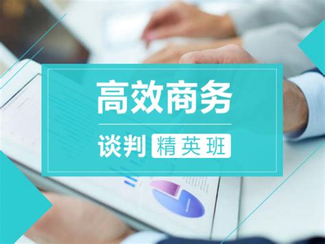 职场商务英语：词汇—主持会议