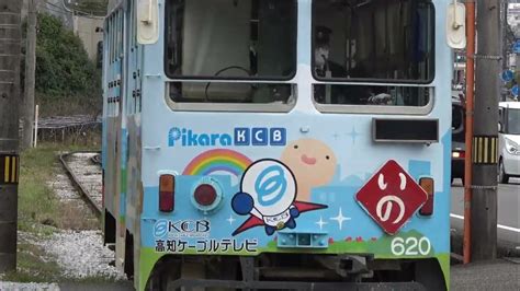 とさでん 路面電車 Jrと路面電車の交差点 咥内こない電停 20221203 Youtube