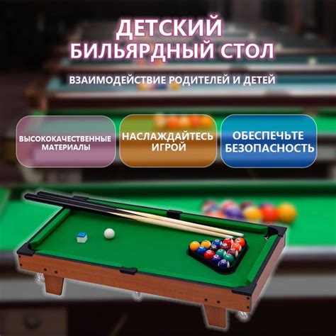 Настольная игра бильярд для детей и взрослых, Бильярдный стол, 2 кия ...