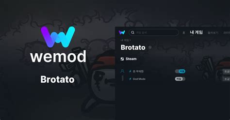 Brotato PC 버전 치트 및 트레이너 WeMod