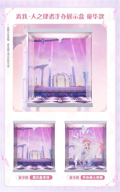 Official Honkai Impact Elysia Herrscher Figure Case ACGN Merch Shop