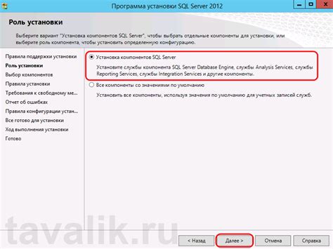 Установка Microsoft Sql Server 2012 Установка Microsoft Sql Server 2012