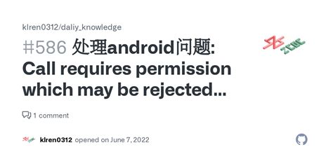 处理android问题 Call requires permission which may be rejected by user