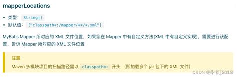Mybatis Plus异常记录orgapacheibatisbindingbindingexception Invalid
