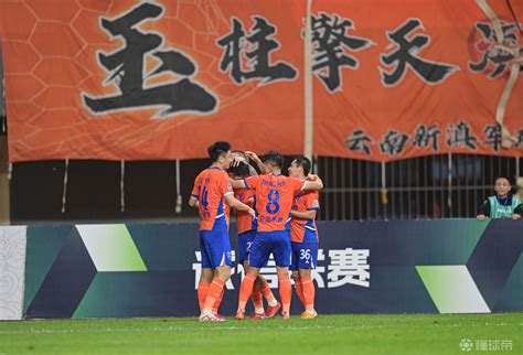 战报2023中乙联赛第十四轮，云南玉昆主场迎