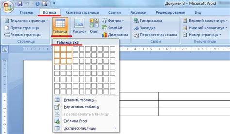 Как начертить линию в Word Вставка линии