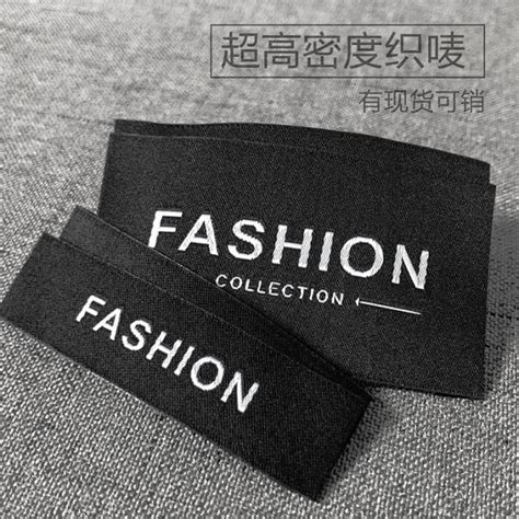 织唛领标定做服装洗水唛定制 织标尺码标布标水洗标 吊牌定做设计 花瓣网