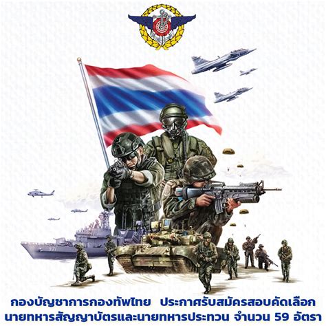 การแข่งขันกองทหารเกียรติยศ Facebook