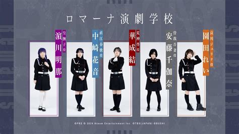 Revue Starlight The Stage Remains