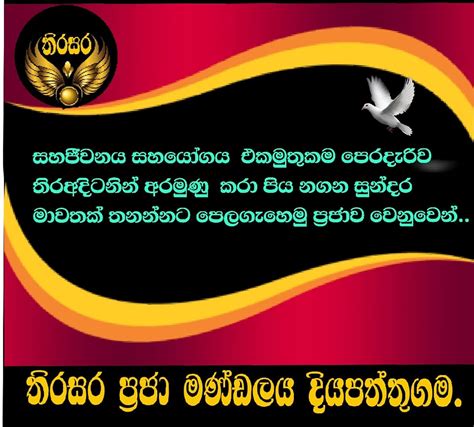 තිරසර ප්‍රජා මණ්ඩලය දියපත්තුගම