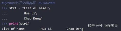 Python中单引号，双引号，3个单引号及3个双引号的区别 知乎