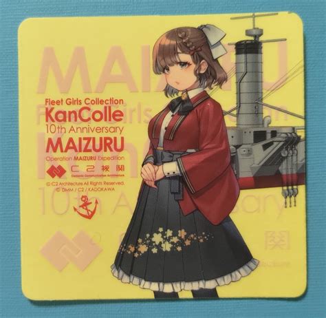 Yahooオークション 艦これ C2機関 舞鶴遠征 シール 朝日 全身 新品