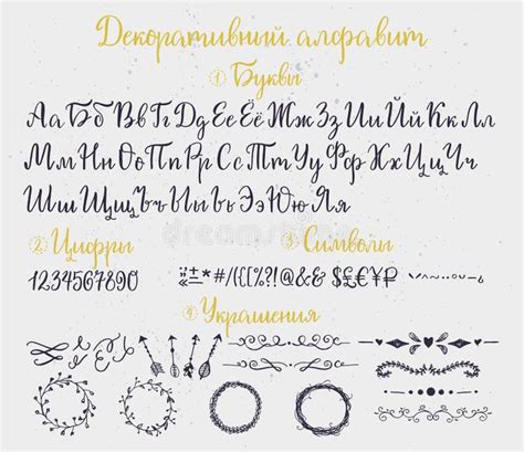 Modern Brush Calligraphy Cyrillic Font Stock Illustrations 963 Modern