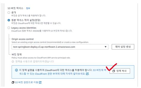 Aws S3와 Cloudfront 연동하기