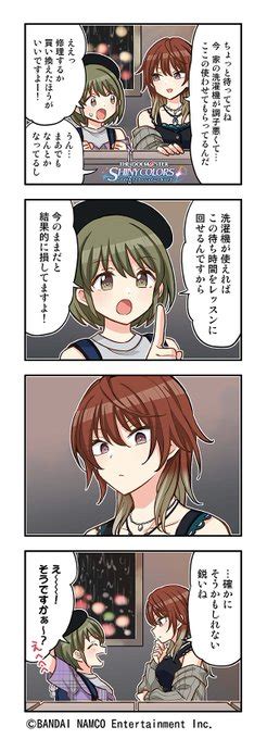 第273話一理ある シャニマス4コマbot さんのマンガ ツイコミ 仮