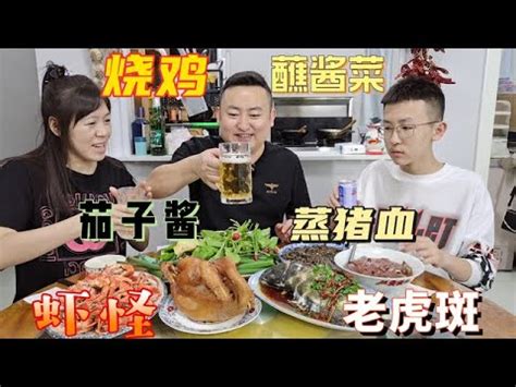 家人欢聚的幸福时刻整6个硬菜吃得真香有说有笑像过年 YouTube