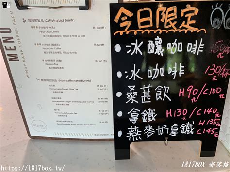 【彰化。花壇】風沙堤咖啡園。隱藏在鄉間的秘境咖啡館 1817box部落格
