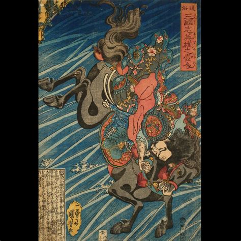 一勇斎国芳 通俗三国志之内 関羽浸魏七軍 三枚続ichiyusai Kuniyoshi ギャラリー奏美庵 Gallery