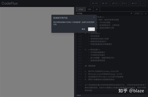 Ai生成式前端代码预览微调辅助工具 Codeflux，前端代码在线运行发布平台，codepen、jsbin、jsfiddle等的开源