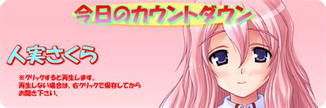 『クラス全員オレの嫁 ～「私達のカラダは貴方のモノ」女子全員ペット宣言～』 キャラクター応援投票
