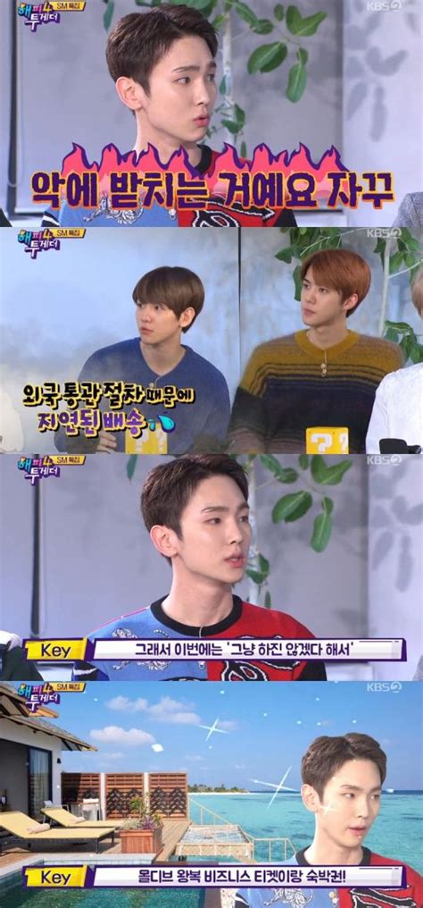 해투4 엑소 백현 찬열 핼러윈 의상 통관 걸려 열 받아 텔리뷰