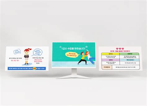 동작구청소년상담복지센터 Ppt교육자료 디자인 Jjplus Works