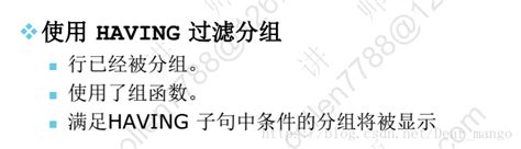 sql相关（select、where、group by、having、order by） select、where、group by
