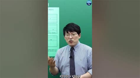 [영재원tv] 전진홍 원장의 영재원 준비 이건 꼭 챙겨라 교사 추천서 Youtube