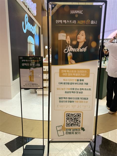 여의도 cgv 바로앞에 한맥 무료시음중 영화 TV 에펨코리아
