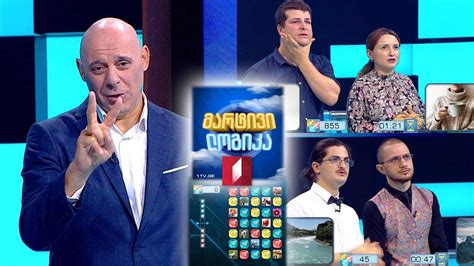 გინდათ მოიგოთ 5000 ლარი მარტივილოგიკა გიგა და ლევანი თაკო და ზურა