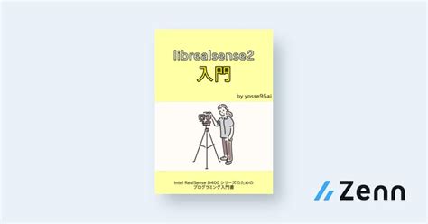 Librealsense