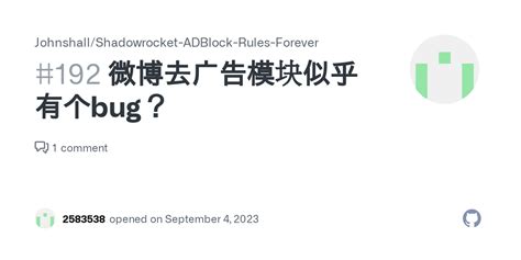 微博去广告模块似乎有个bug？ · Issue 192 · Johnshallshadowrocket Adblock Rules Forever · Github