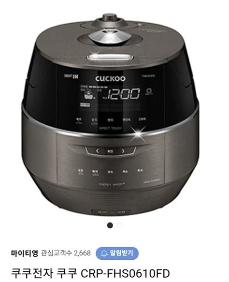 쿠쿠신형6인압력밥솥 당근마켓 중고거래