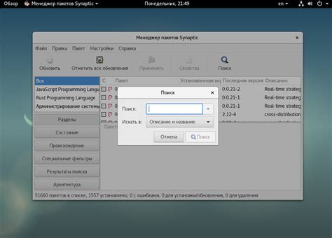 Установка пакетов Debian Losst