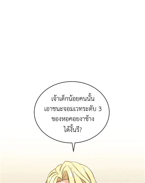 อ่านมังงะ The Return Of The 8th Class Mage ตอนที่ 12 1668manga เว็บ